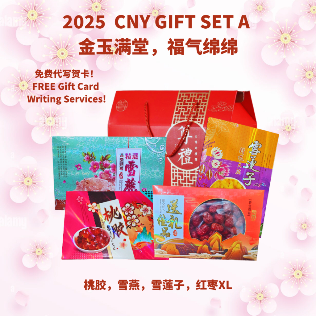2025 Snake Year Lucky CNY Gift Set Hamper 2025 金蛇呈祥，好运连连礼盒礼篮 2025 Tahun ...