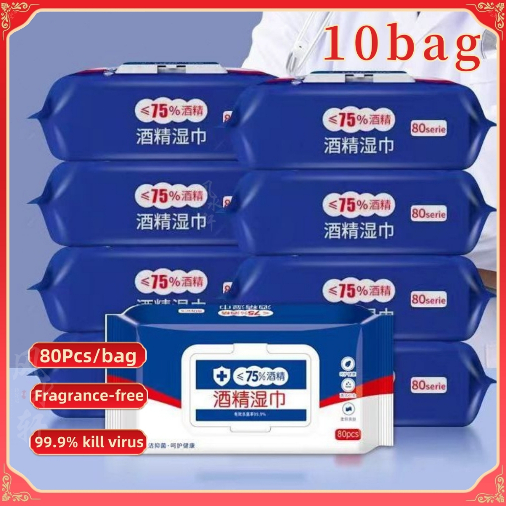 10Bag Alcohol Wipes Wet tissue 80pcs 99.9% kill virus Alcohol Wipes ...
