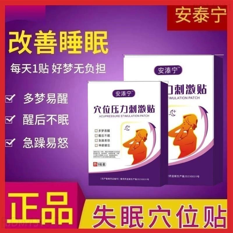 Sleep Patch Relieve Anxiety Headache Stress Sticker Relaxing Improve ...