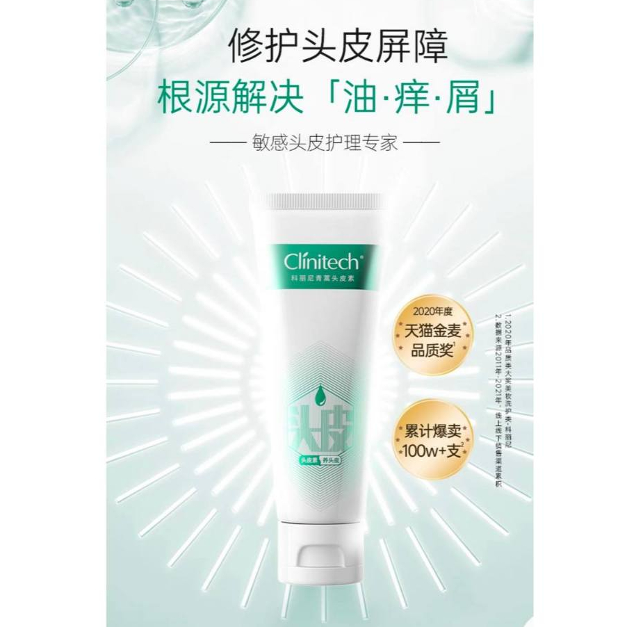 H0265 READYSTOCK CLINITECH Mild Anti-dandruff Oil Control Artemisinin ...