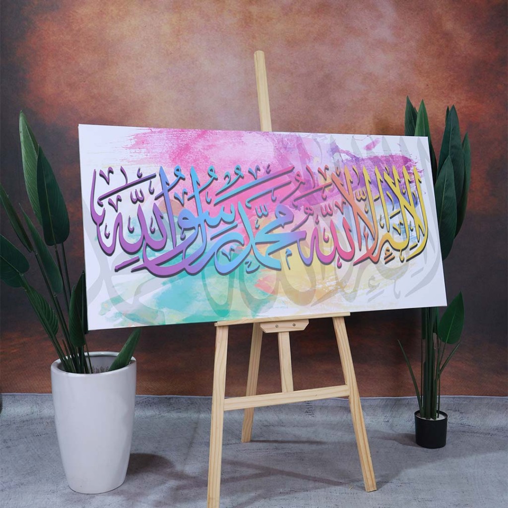 Frame Khat Ayat Lailahaillah (Syahadah) Ayat Al Quran Hiasan Seni ...