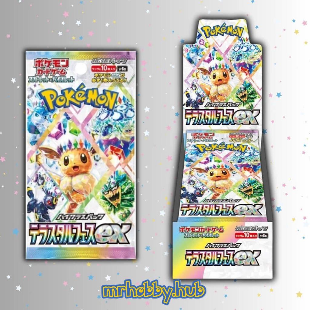 [SV8a-JPN] Pokémon TCG Scarlet & Violet SV8a High Class Pack Terastal ...