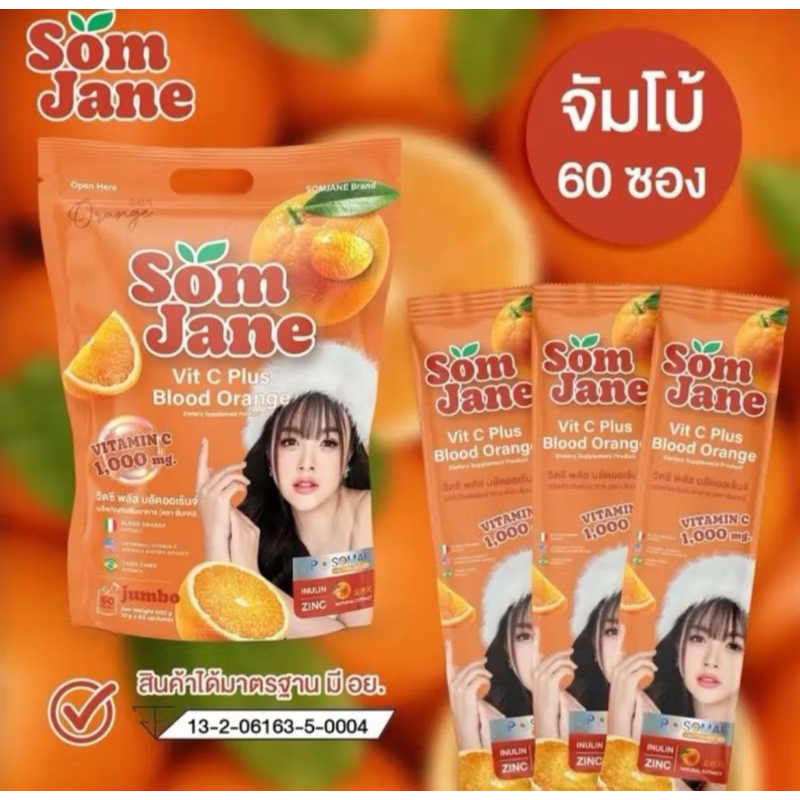 SOM JANE VIT C PLUS DIETARY SUPPLEMENT | Shopee Malaysia