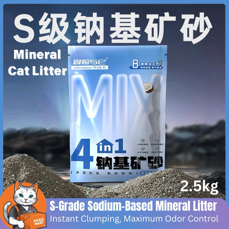 【READY STOCK】 Adventure With It Mineral Cat Litter S Grade Sodium ...