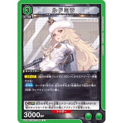 [UA][Goddess of Victory: Nikke] ルドミラ UA18BT/NIK-1-083 R | Shopee Malaysia