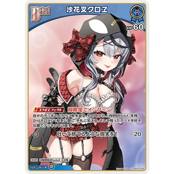 hololive OCG hBP02-036 U Sakamata Chloe (JP) hololive OFFICIAL CARD GAME | Shopee Malaysia