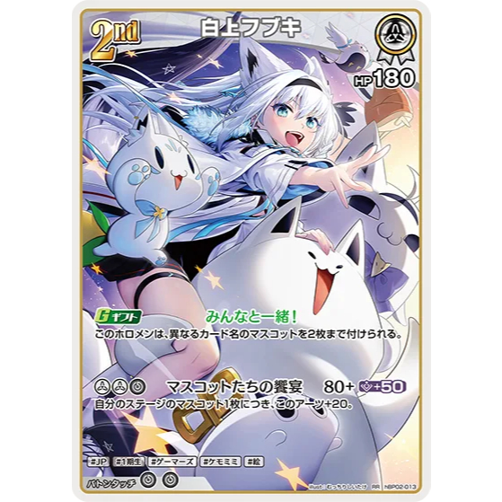 hololive OCG hBP02-013 RR Shirakami Fubuki (JP) hololive OFFICIAL CARD GAME | Shopee Malaysia