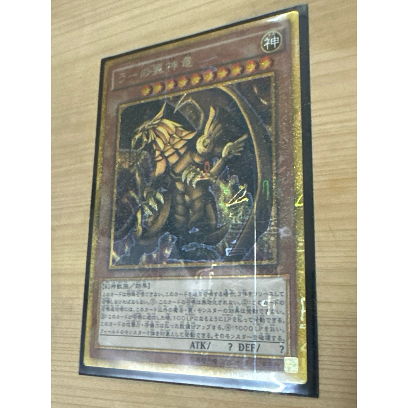 Yu-Gi-Oh The Winged Dragon of RA [Gold Rare] [MB01-JPS03] | Shopee Malaysia