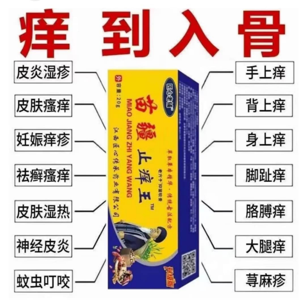 Anti bacterial cream skin fungus /Ubat kurap/Ubat panau ...