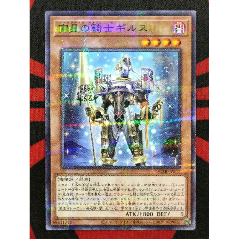 YUGIOH KONAMI QCTB-JP042 Girsu, the Orcust Mekk-Knight (Normal Parallel Rare/ Super Rare /Secret ...