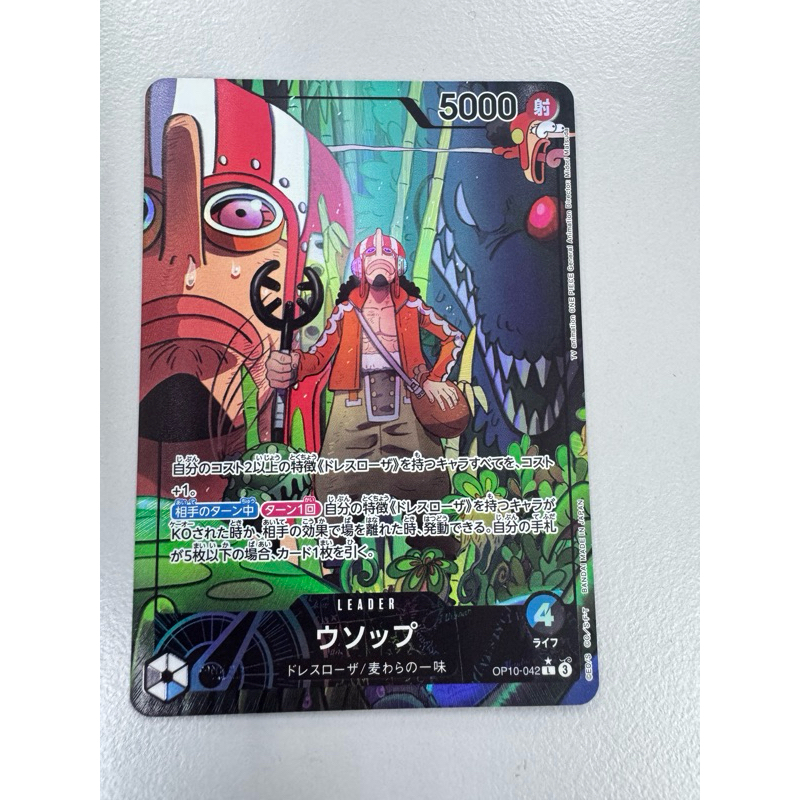 OP10 - One Piece Card - OP10-042 Usopp alternate art | Shopee Malaysia