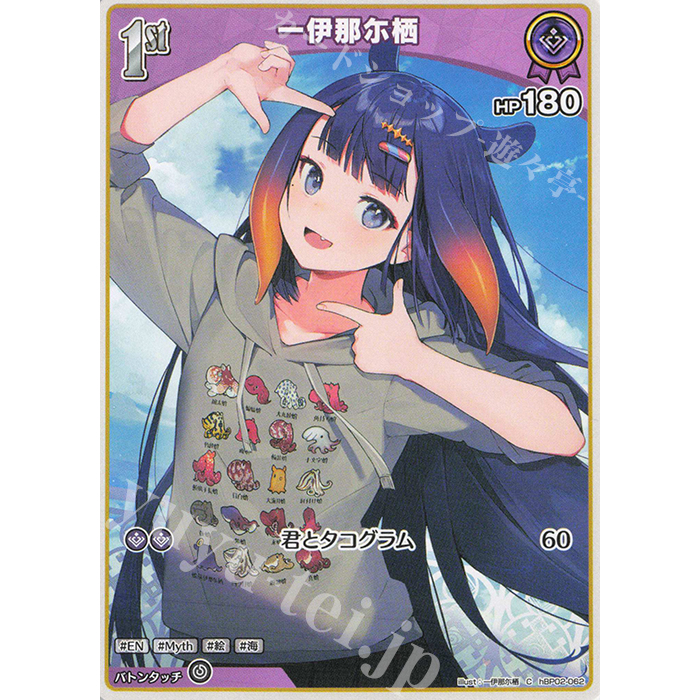 Hololive Card Game / Quintet Spectrum / hBP02-062 / C / Ninomae Ina'nis | Shopee Malaysia