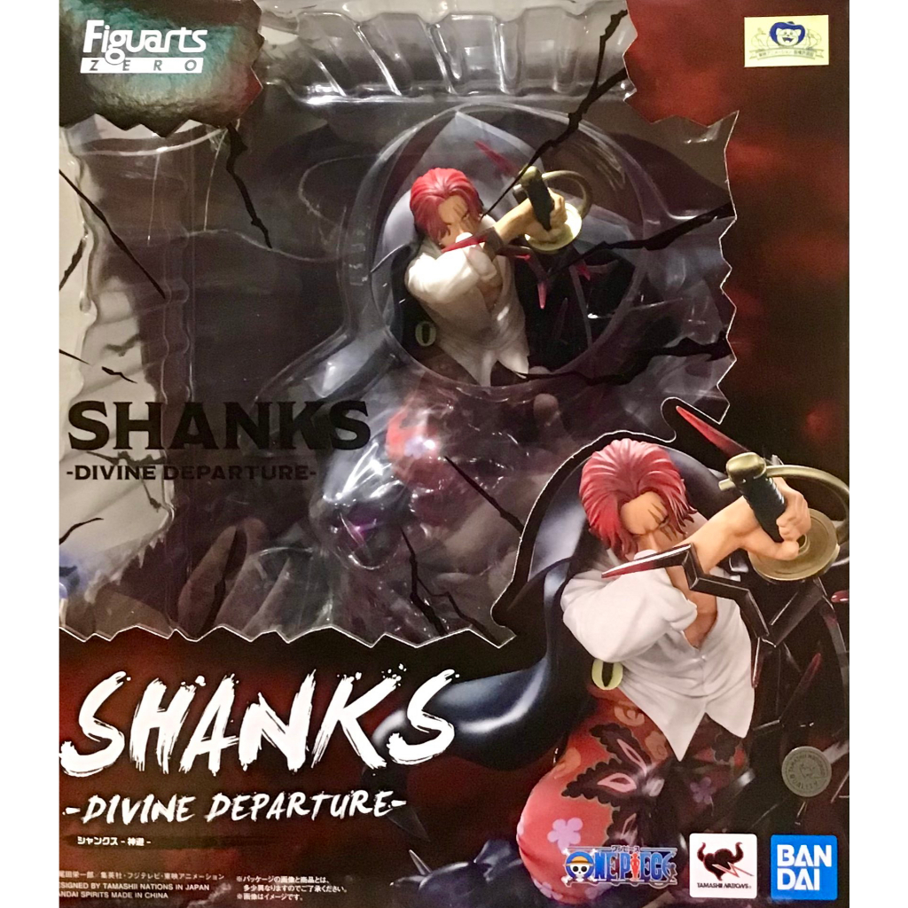 FiguartsZERO ONE PIECE [Super Fierce Battle] Shanks -DIVINE DEPARTURE ...
