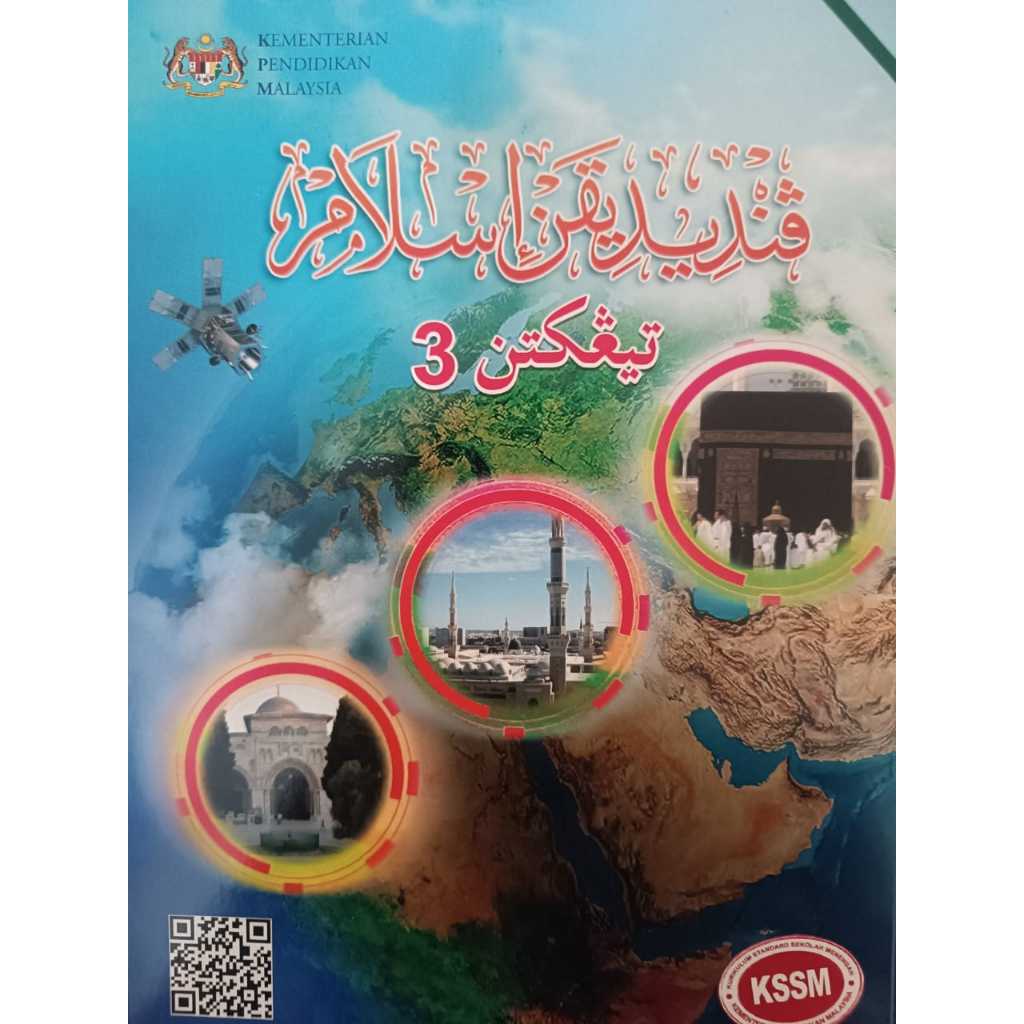 BUKU TEKS PENDIDIKAN ISLAM TINGKATAN 3 | Shopee Malaysia