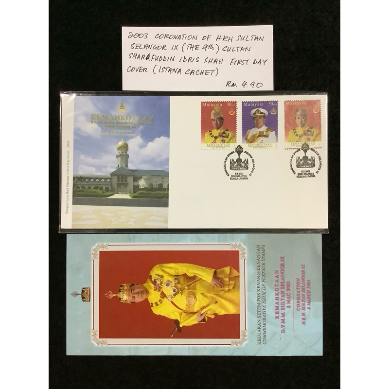 2003 Coronation Of HRH Sultan Selangor IX (The 9th) Sultan Sharafuddin ...
