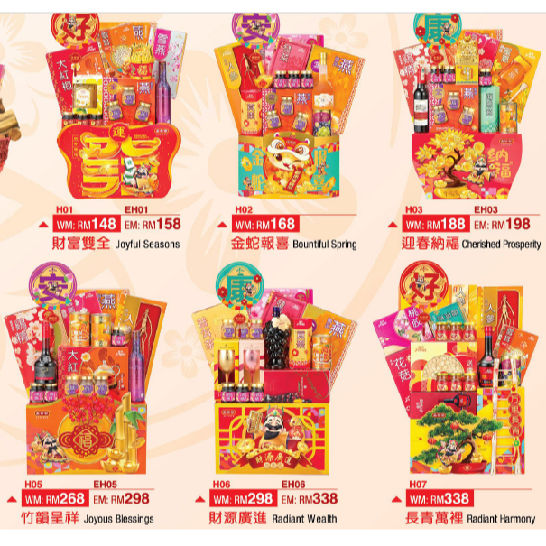2025金爷爷礼篮 H01 H02 H03 H04 H05 Jin Ye Ye Hamper送礼伴手礼农历新年礼篮礼盒 | Shopee Malaysia