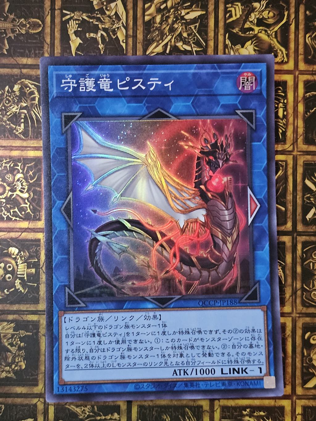 QCCP-JP188 守护龙 毗斯缇 / Guardragon Pisty【Gemi-Knight】Yugioh 13143275 | Shopee Malaysia