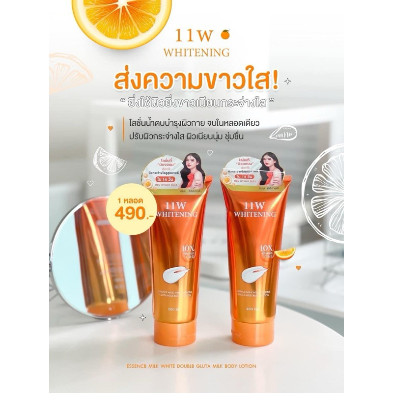 [Genuine]🇹🇭(11W Whitening), size 200 ml. White skin cream, stubborn ...