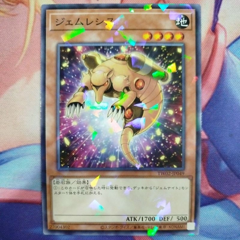 YUGIOH TW02-JP049 Gem-Armadillo (NPR) | Shopee Malaysia