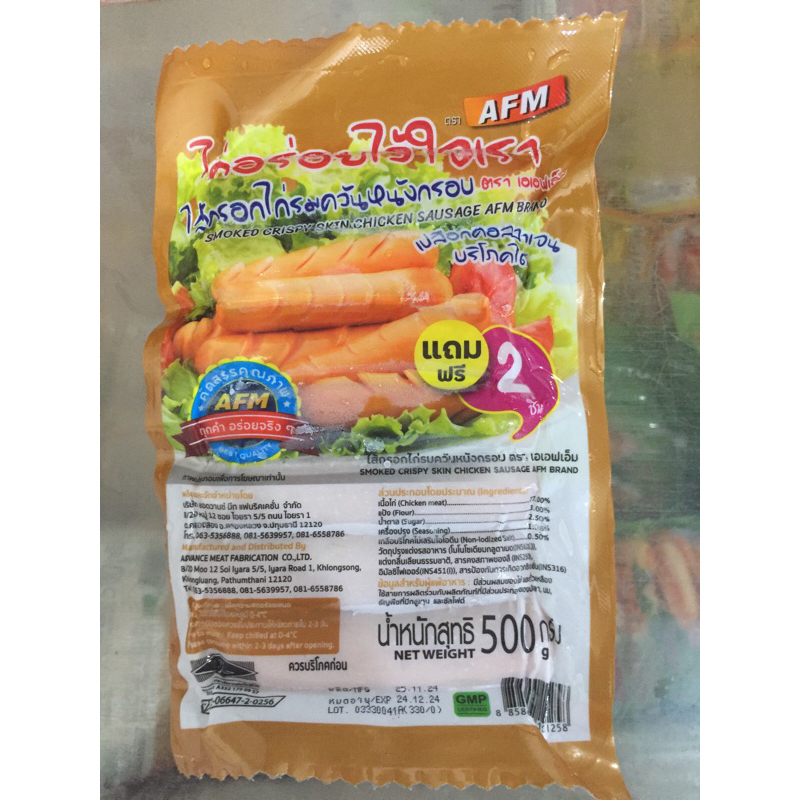 Sosej Ayam Rangup Mini 500g🔥 | Shopee Malaysia