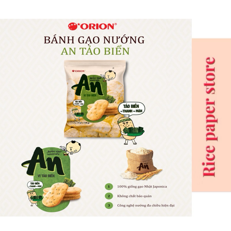 Orion Seaweed Flavored Grilled Rice Cake | Shopee Malaysia