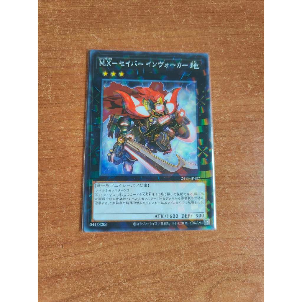 Yugioh: DB12-JPS03 SPRG-JP024 AT16-JP001 24TP-JP407 M-X-Saber Invoker (NPR/SR/SCR) | Shopee Malaysia