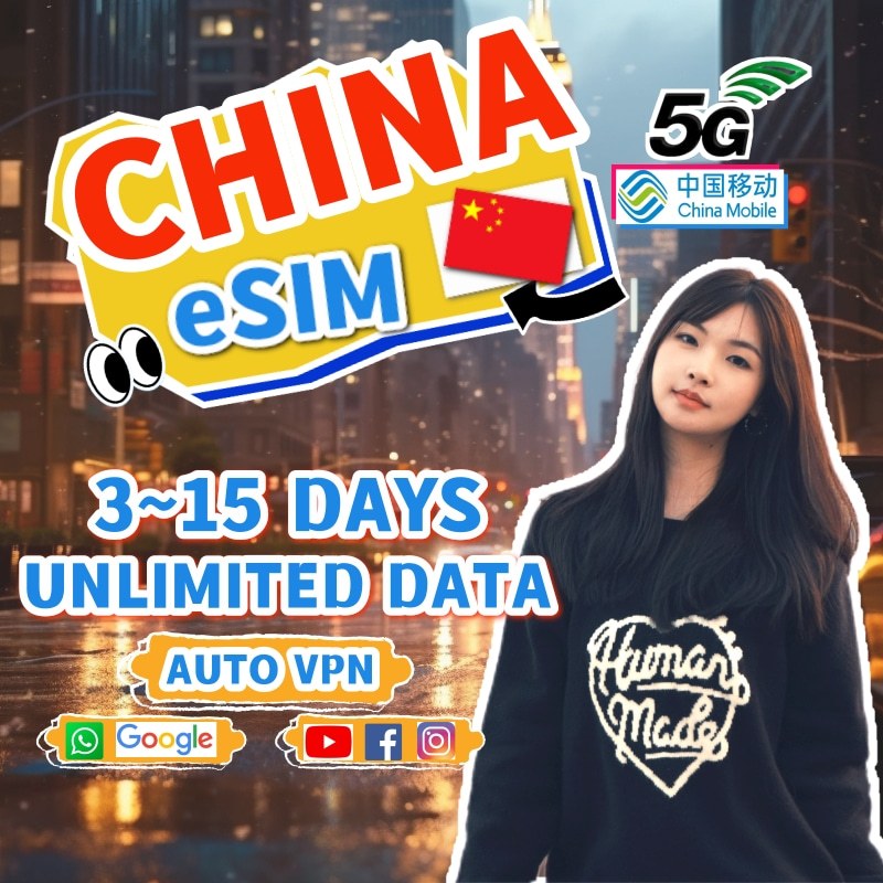 CHINA eSIM 3-15 day Unlimited Internet [Auto VPN]5G/4G CHINA Mobile ...