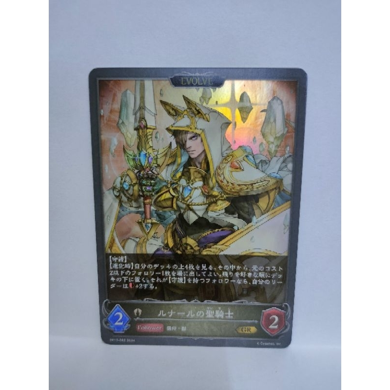 🇲🇾 Ready Stock 🆕 Shadowverse TCG 🔥 BP13-092 GR | Shopee Malaysia