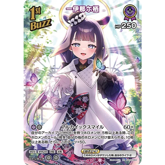 hololive OCG hBP02-064 SR Ninomae Inanis (JP) hololive OFFICIAL CARD GAME | Shopee Malaysia