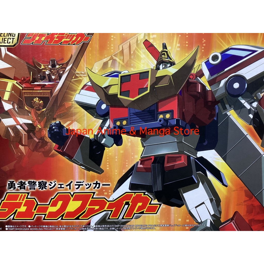 Bandai SMP [SHOKUGAN MODELING PROJECT] Brave Police J-Decker Duke Fire ...