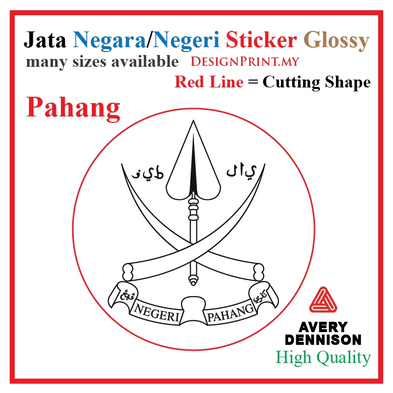 Sticker Jata / Logo Negeri Pahang Malaysia | Shopee Malaysia