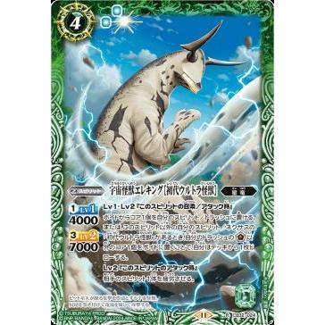 Battle Spirits CB32 -Imagination Power- Rare CB32-024 The SpaceKaiju ...