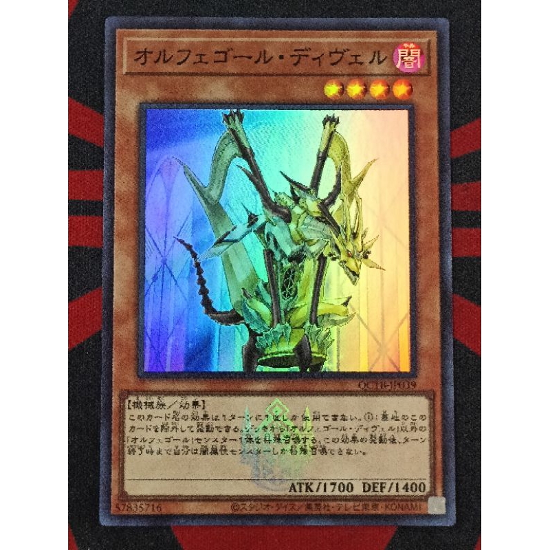 YUGIOH KONAMI QCTB-JP039 Orcust Harp Horror (Super Rare) | Shopee Malaysia