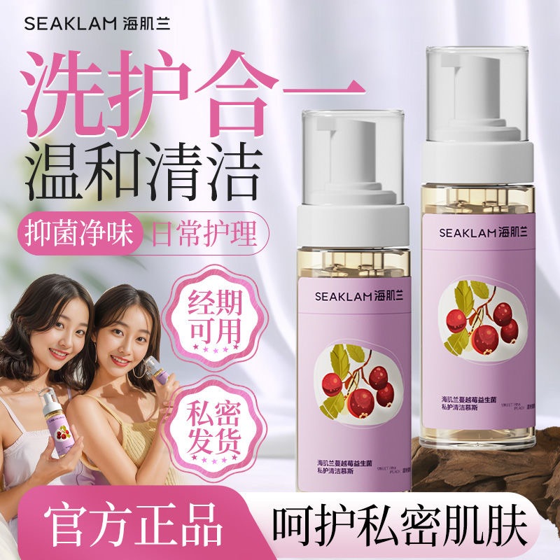 SEAKLAM Clean Mousse 150ml (Hygiene Feminine Wash) 海肌兰~蔓越莓益生菌私护清洁慕斯 (止痒 ...