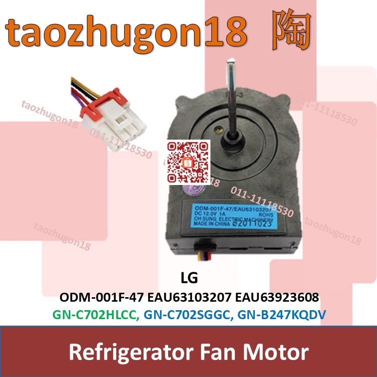 LG ODM-001F-47 EAU63103207 EAU63923608 DC 12V Refrigerator Fan Motor ...
