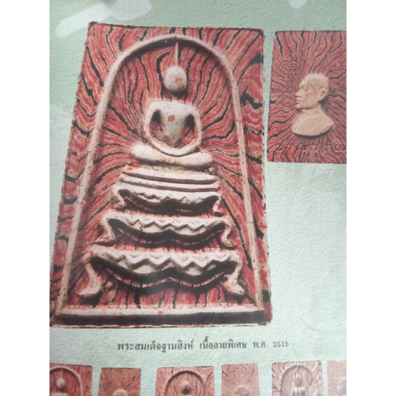 LP PAE MASTER LEGENDARY SOMDEJ PIM KATOH AMULET.WAT PIKULTHONG 2515 be ...