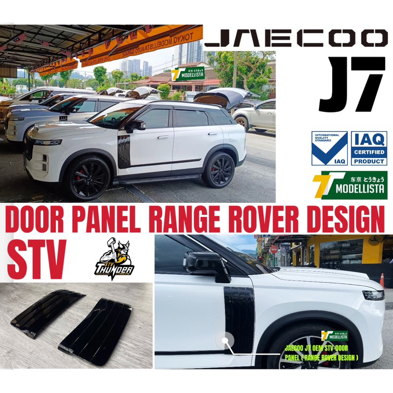 JAECOO J7 OEM STV-DOOR PANEL ( RANGE ROVER DESIGN ) | Shopee Malaysia