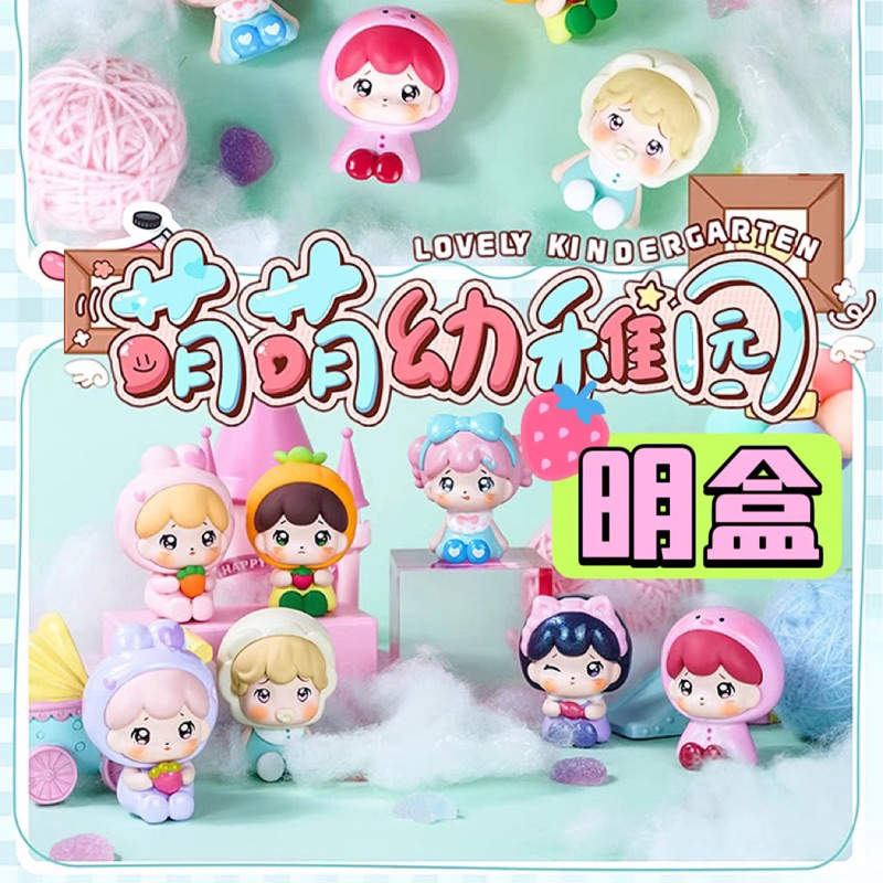 Annabell & Mi Li Meng Meng kindergarden bean 波普安娜贝尔&米粒萌萌幼稚园系列手办 ...