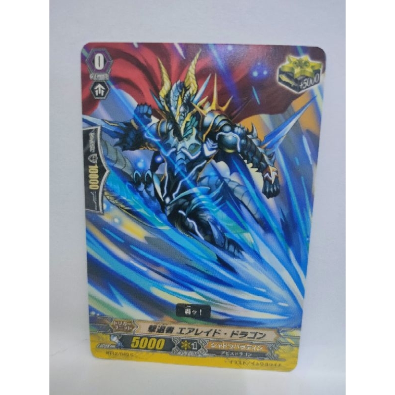 🇲🇾 Ready Stock 🆕 Vanguard Cardfight 🔥 BT12/049 C | Shopee Malaysia
