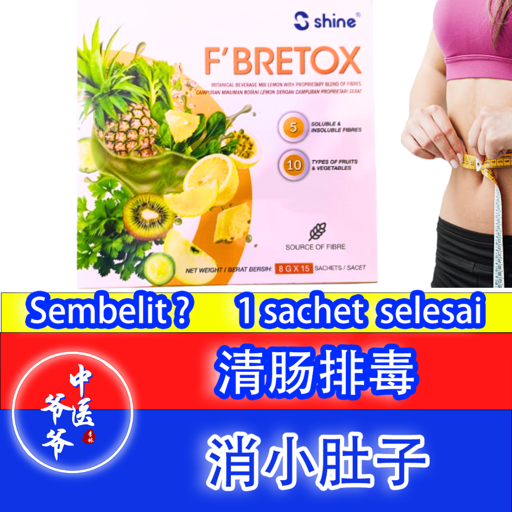 Shine F’bre tox F'bretox Soluble Fibres Fruit Vegetable Favour 8G x15 ...