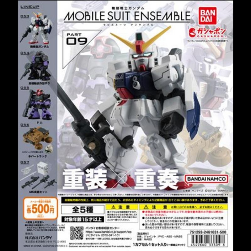 BANDAI MOBILE SUIT ENSEMBLE PART 09 GUNDAM GROUND TYPE HIGH MOBILITY ...