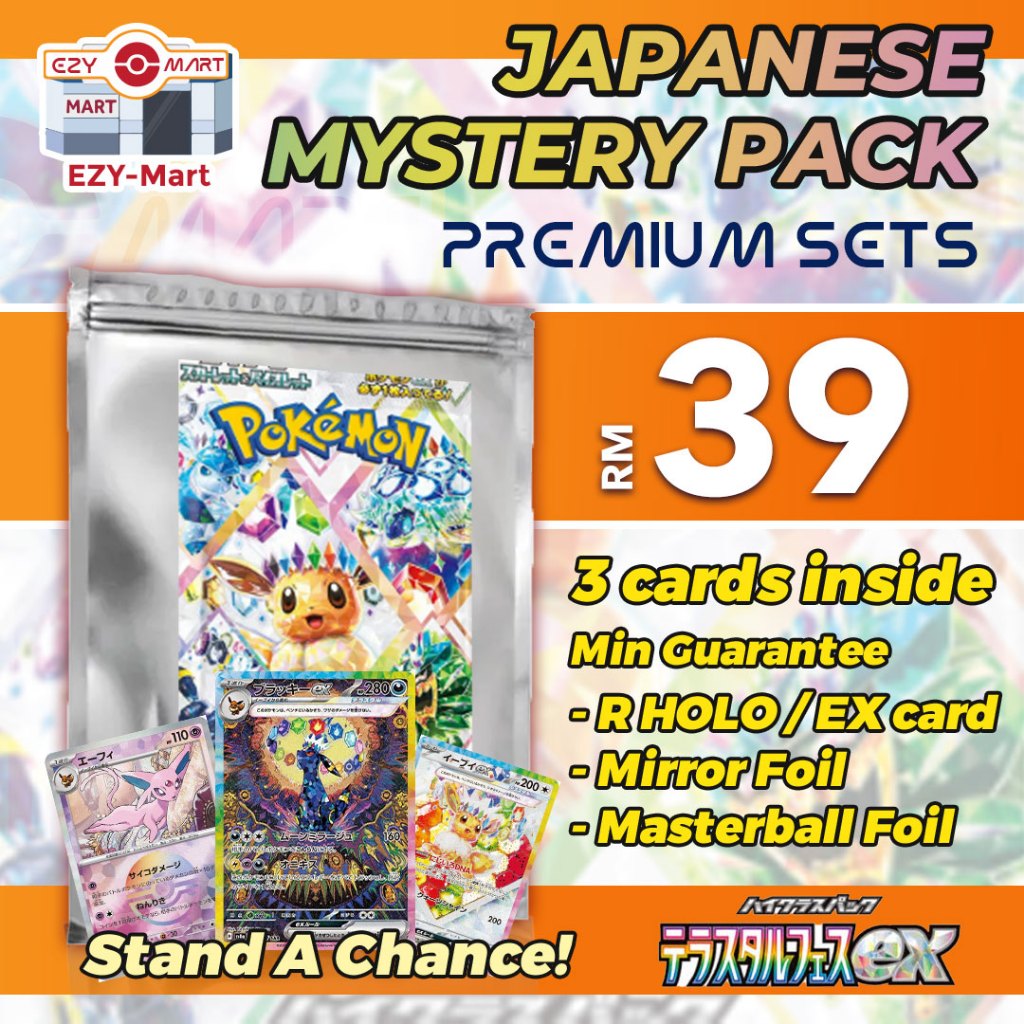 Ultra Premium Terastal Fest ex Mystery Packs ( Guarantee R-holo /EX ...
