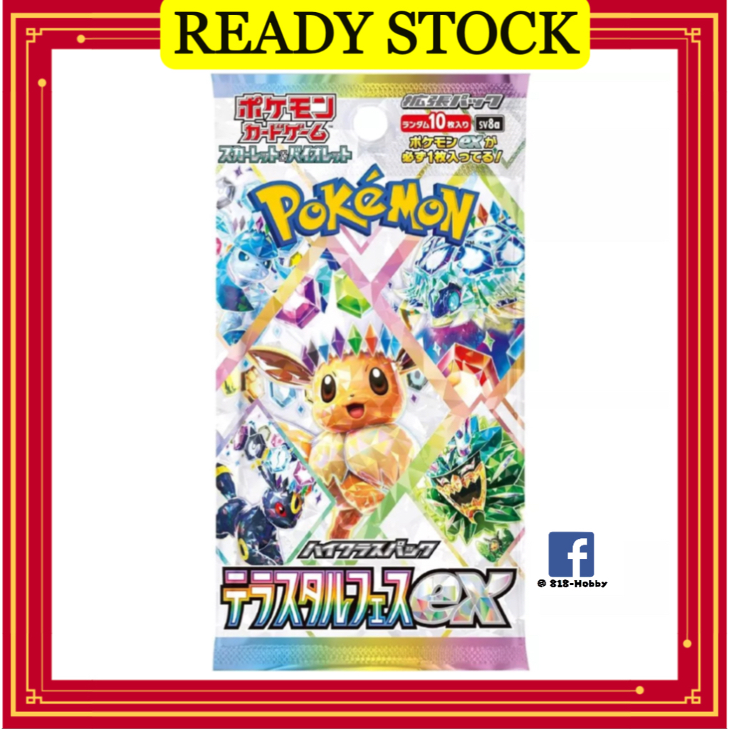 【100% ORI 🇯🇵】【SV8a】POKEMON CARD TERASTAL FESTIVAL EX SV8A HIGH CLASS ...