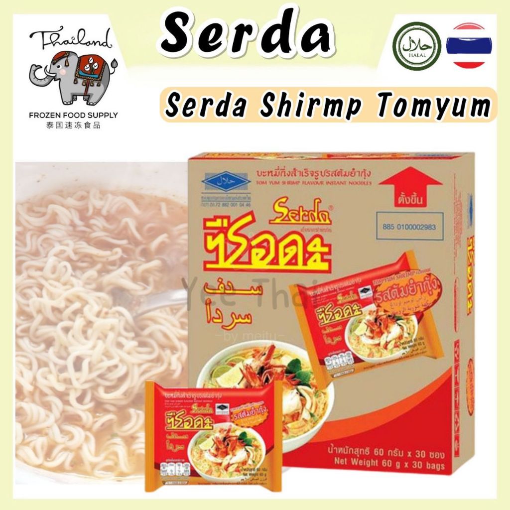 MAGGI SIAM SERDA 1 KOTAK (30 PCS) | MAGGI SERDA | MI MEE MEGGI SIAM ...