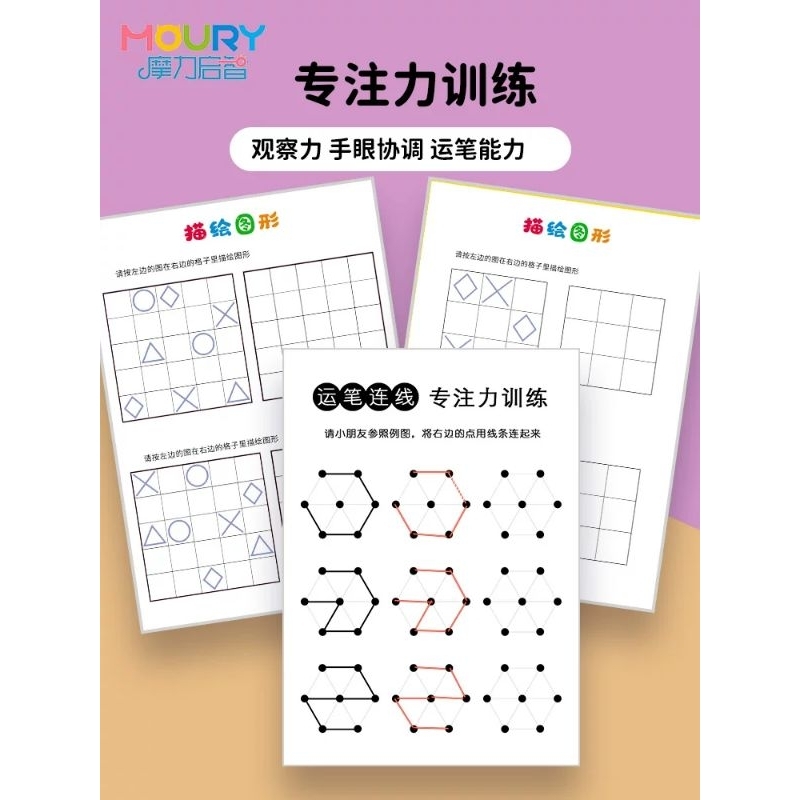 visual perception training worksheet | Shopee Malaysia