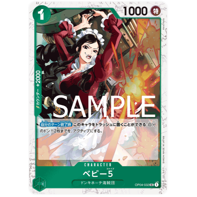 One Piece TCG OP04-032 | UC | Baby 5 (Normal/ PRB01 Foiled) | Shopee Malaysia