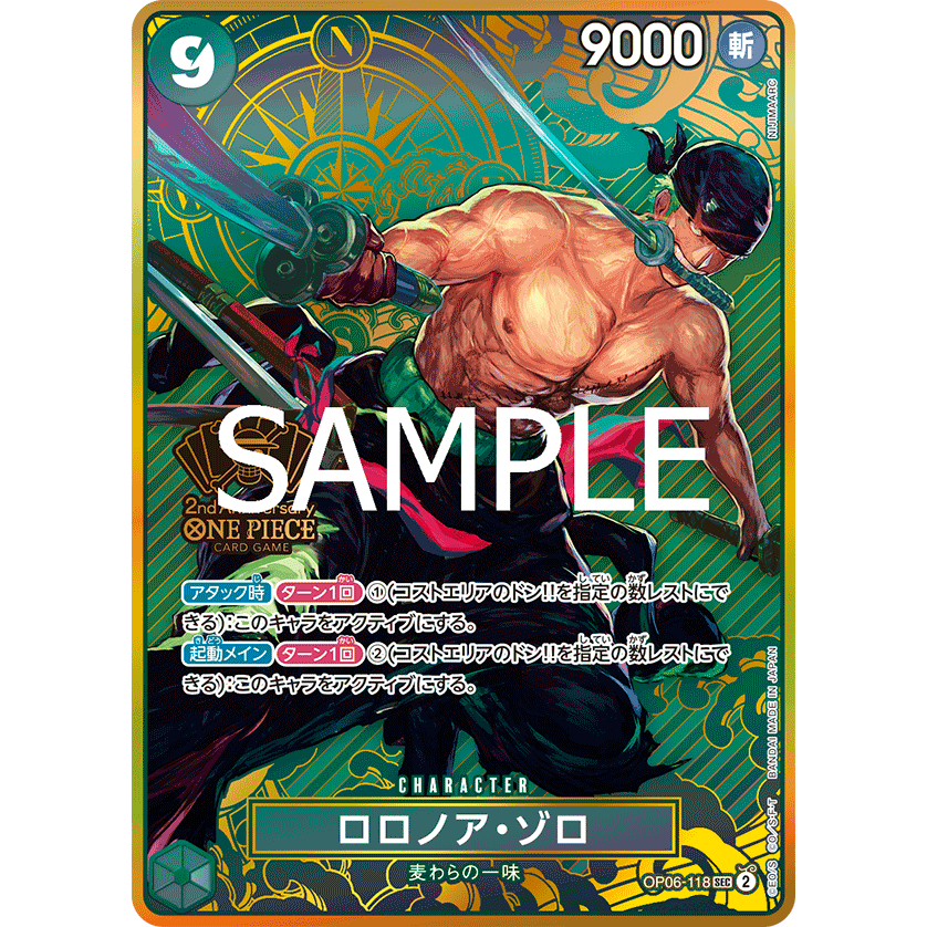 OP06-118 / Zoro / Gold 2nd Anniversary Limited Edition /Bandai / One Piece Card Game / Japanese ...