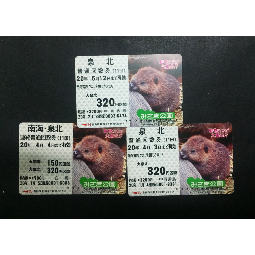 Japan Trains Cards 3 pcs | Shopee Malaysia