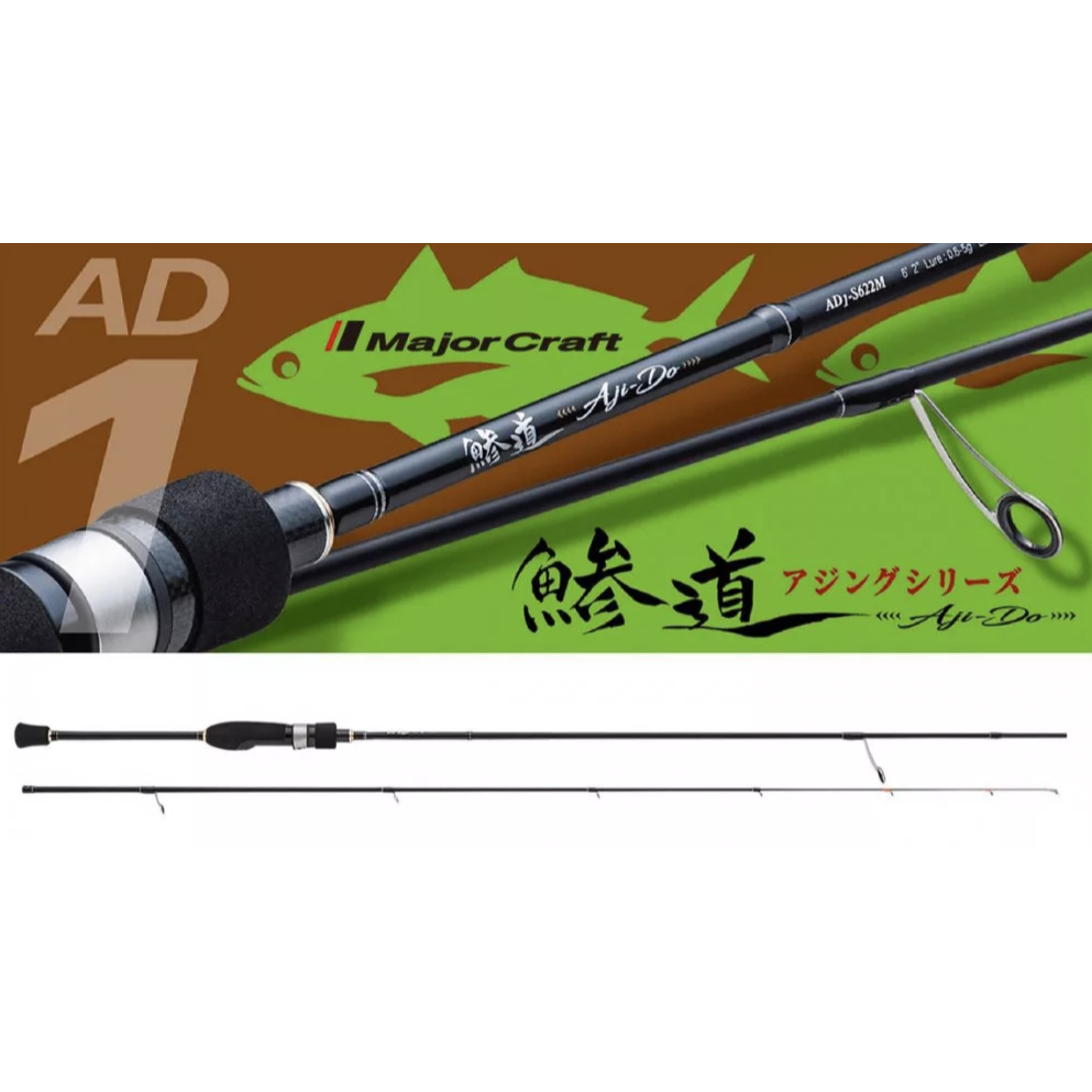 Major Craft 1G Aji Do Series Spinning Ajing Fishing Rod | Shopee Malaysia