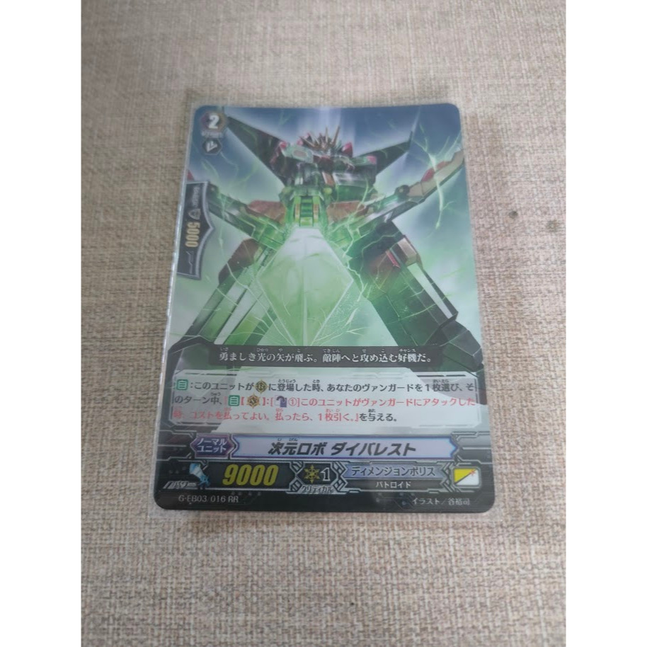 G-EB03/016 DIMENSINAL ROBO, DAIBALEST | Shopee Malaysia